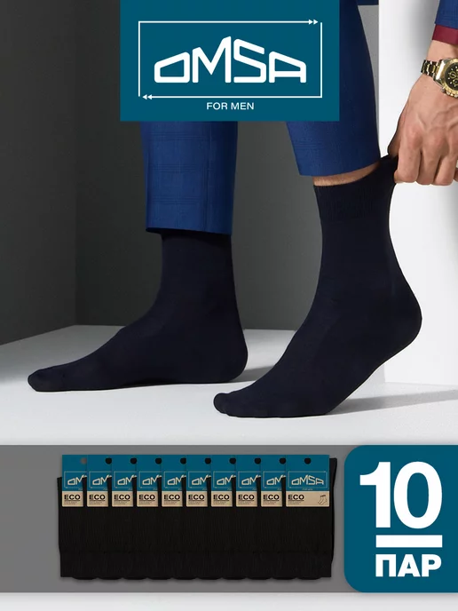 წინდები OMSA